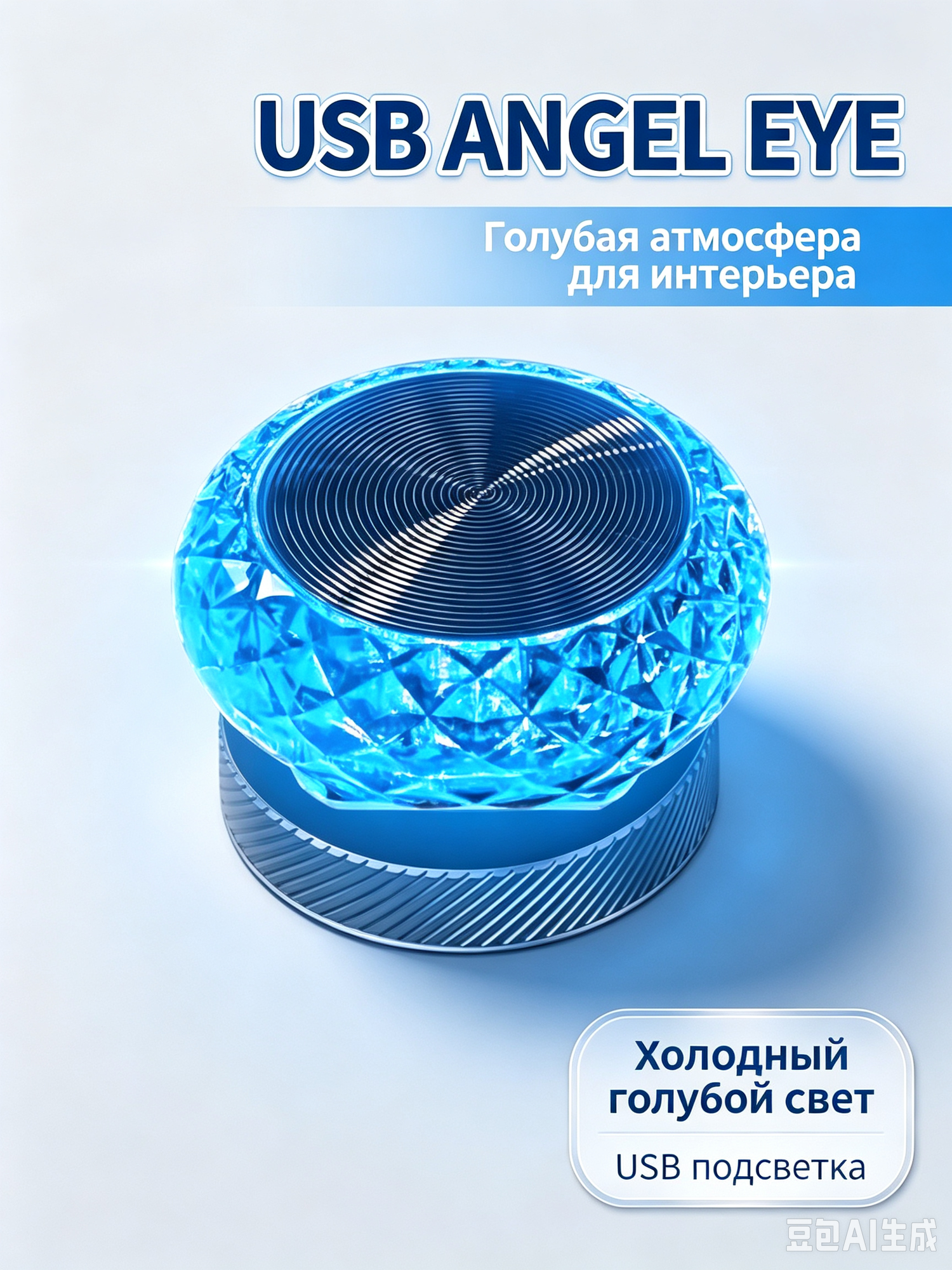 Автомобильная USB-подсветка светодиодная RGB, декоративный светильник в салон, атмосферный ночник для дома