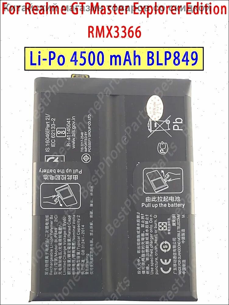 Замена Запасных Частей Li-Po 4500 mAh Аккумулятор Для Realme GT Master Explorer Edition RMX3366 ( BLP849 ) Оригинал