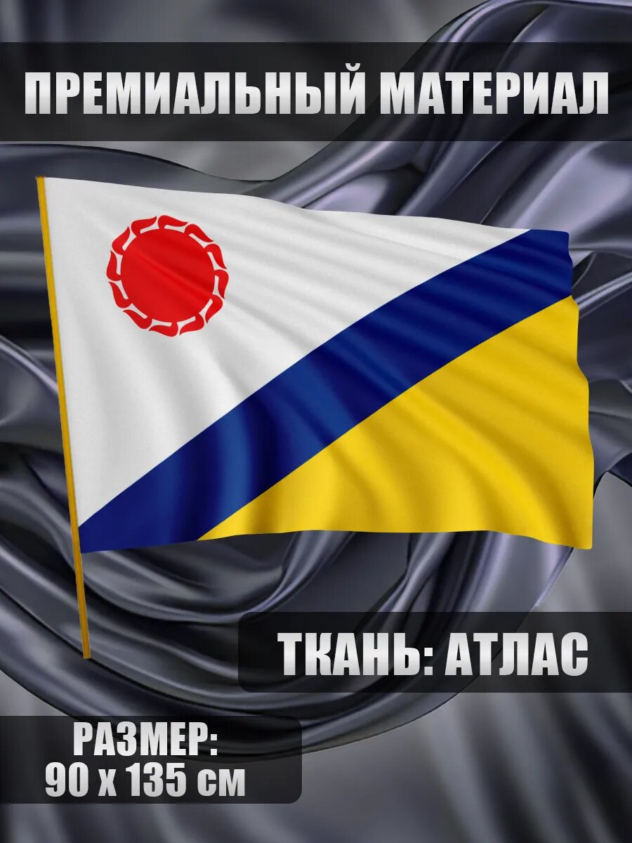 Флаг Элисты