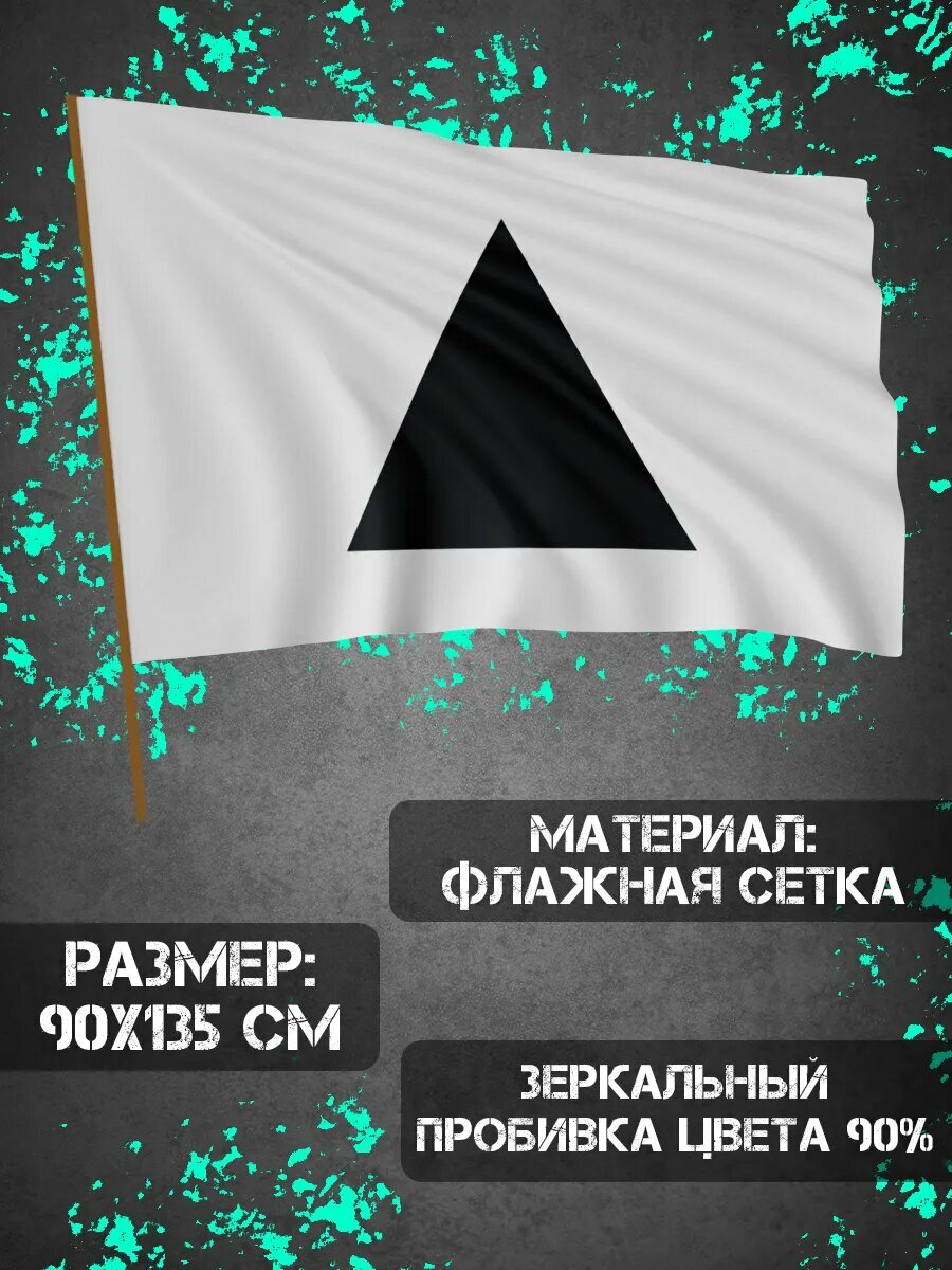 Флаг Магнитогорска