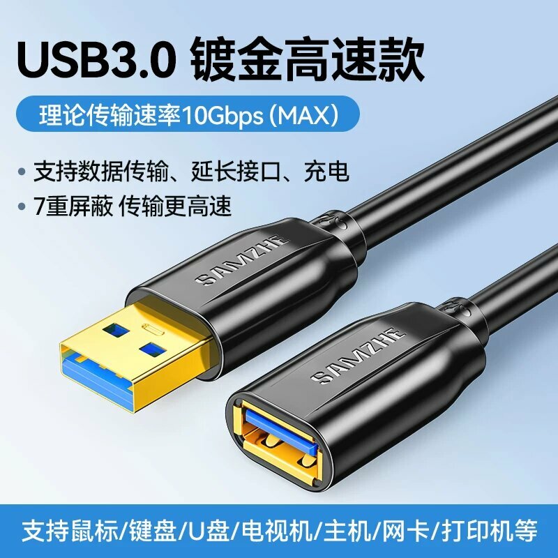 1м кабель с утолщенным золотым покрытием против помех, мужской-женский, USB 3.0