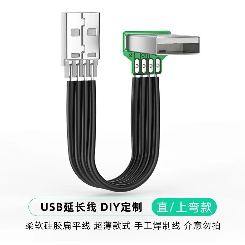 USB 2.0 A-A плоский силиконовый кабель 50 см с 90° поворотом прямой-вверх для вертикального использования