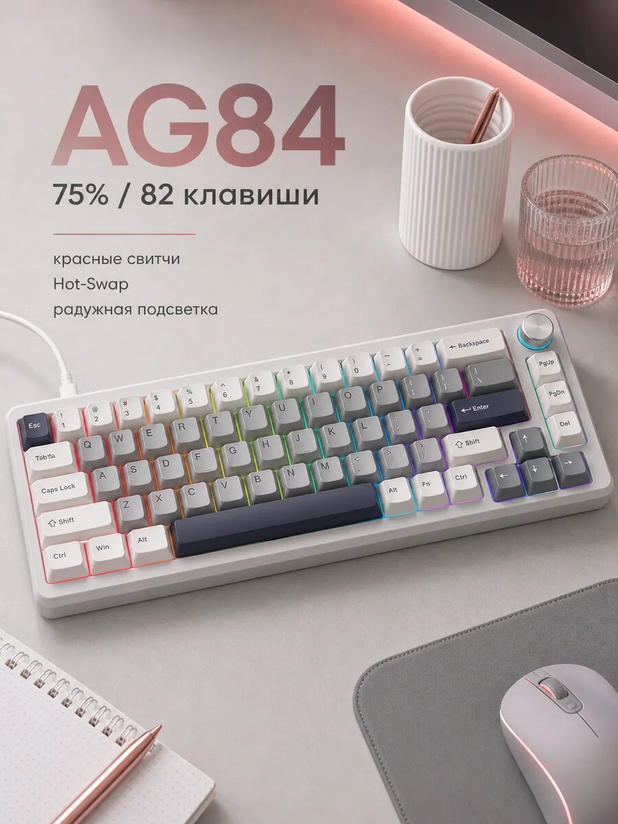 Клавиатура игровая механическая красные свитчи 75%