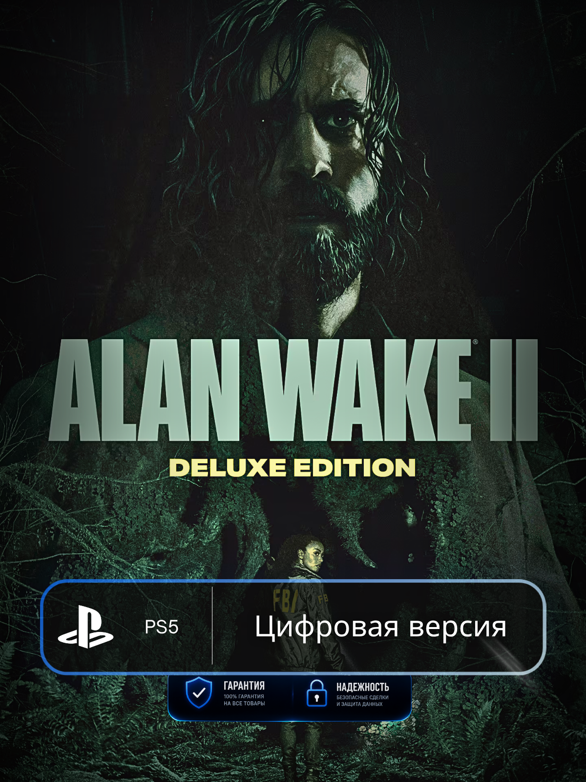 Игра Alan Wake 2 Deluxe Edition для PS5