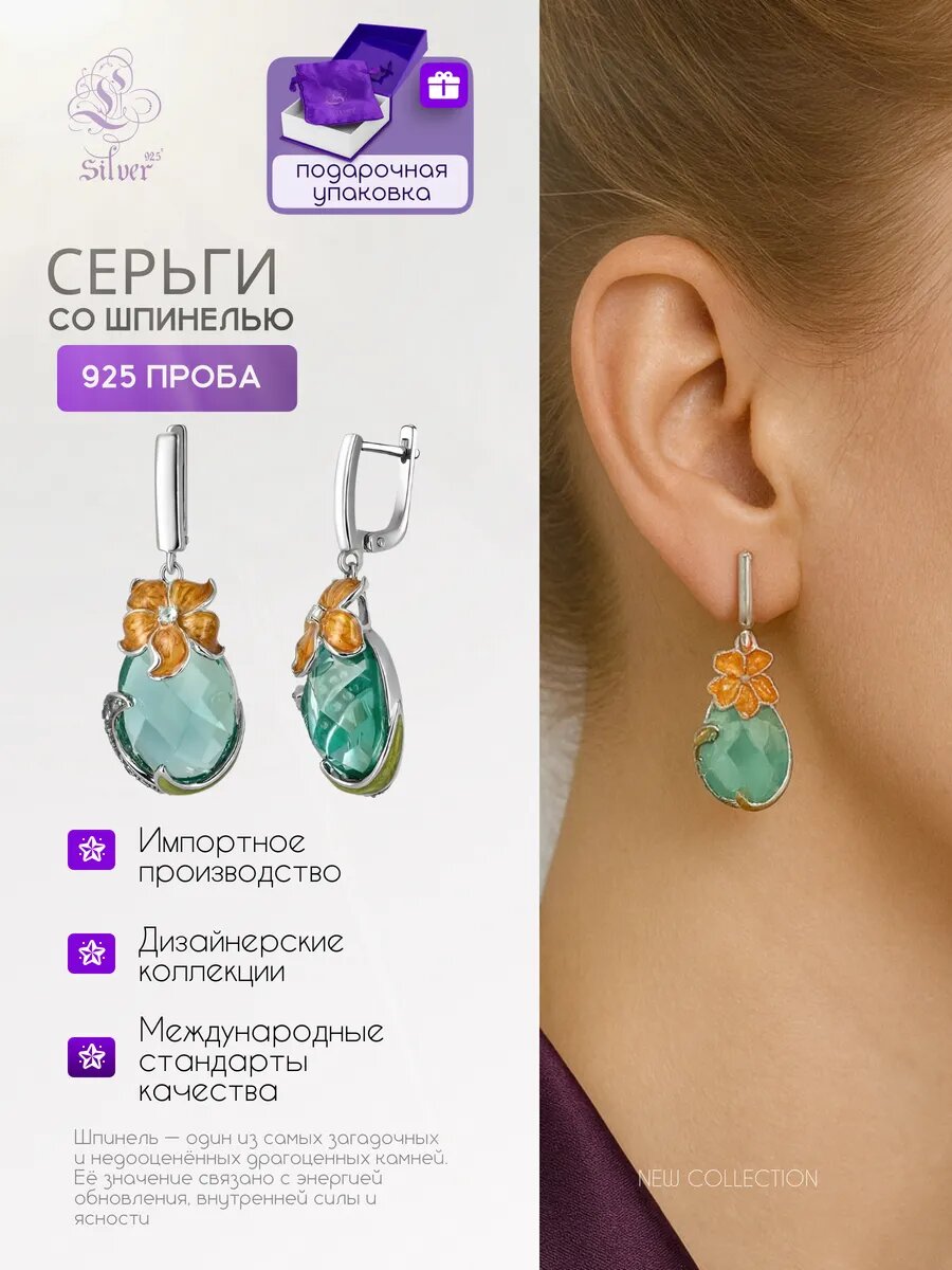 Серьги L-Silver, серебро, 925 проба, родирование, шпинель синтетическая, эмаль, , зеленый, серебристый