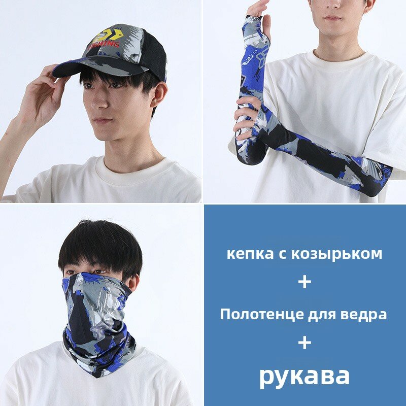 Комплект для защиты от солнца для рыбалки и велопрогулок на открытом воздухе с маской для лица, перчатками и охлаждающими рукавами, универсальный летний набор для рыбалки.