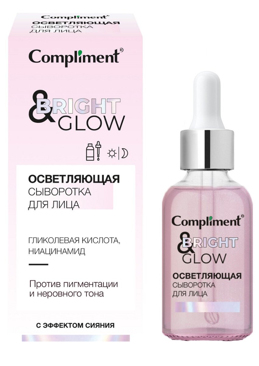Сыворотка для лица осветляющая Compliment Bright & Glow с эффектом сияния 27мл
