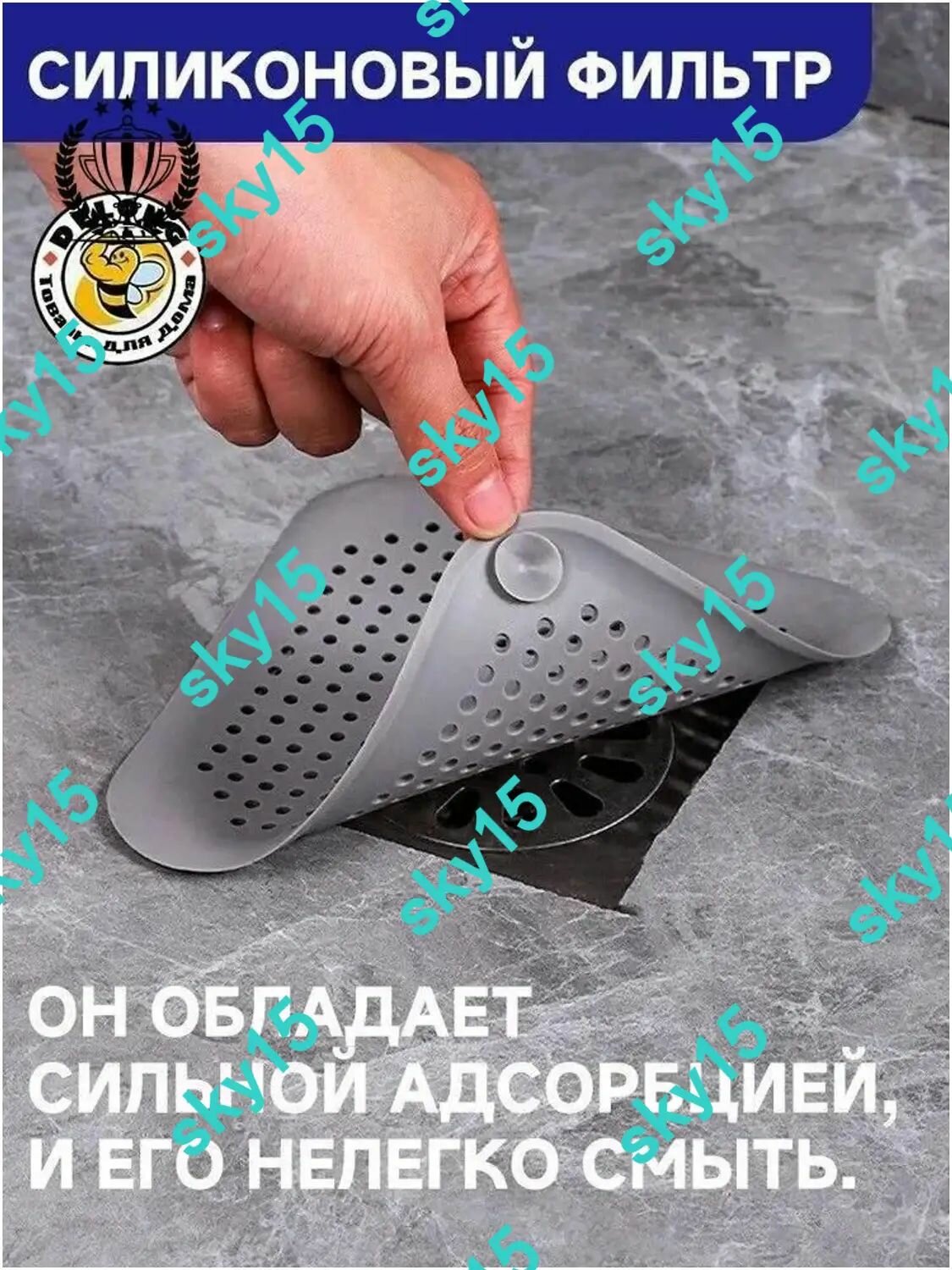 Сетка для раковины 10x14 см, термопластичная резина (ТПР), серая, 1 шт, универсальная защита от засоров
