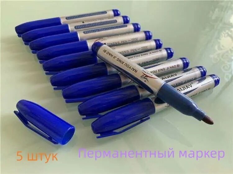 Ручка Маркерная, толщина линии: 1.5 мм, цвет: Голубой, 5 шт.