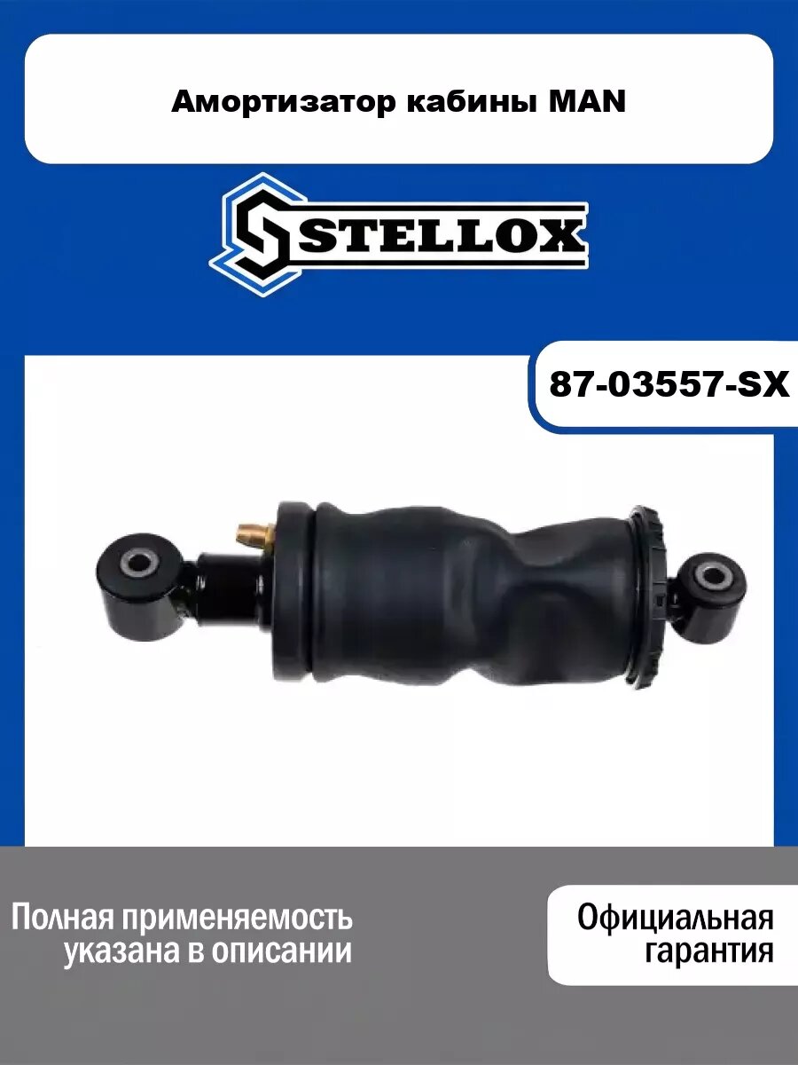 Амортизатор кабины MAN STELLOX 87-03557-SX