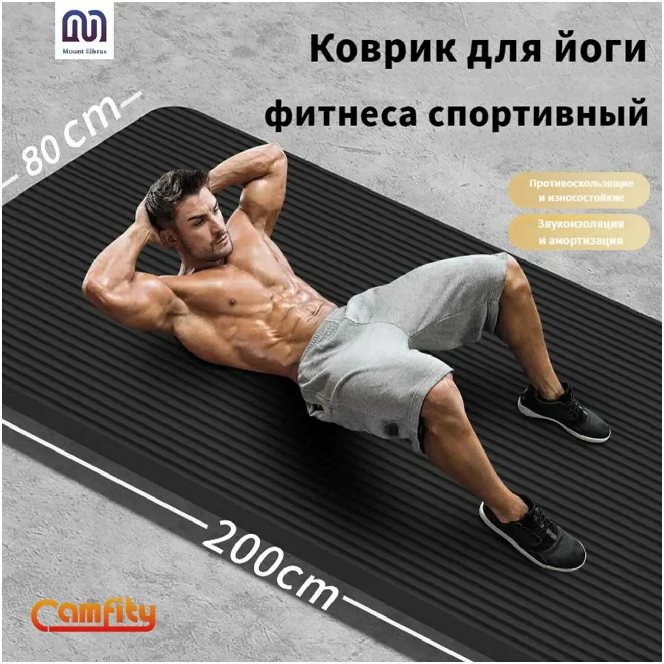 Коврик для йоги и фитнеса