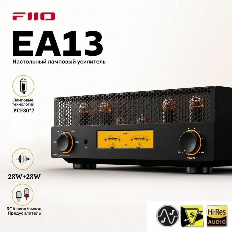 Ламповый усилитель FiiO EA13, мощность 28 Вт +28 Вт, ламповый усилитель звука класса А, настольный HiFi