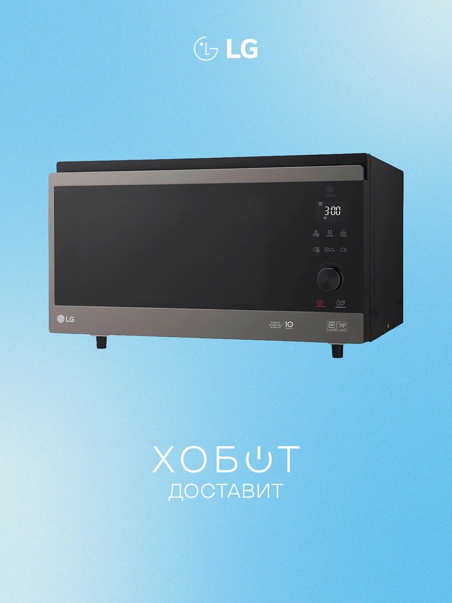 Микроволновая печь| 3 функц. LG MJ3966ACT