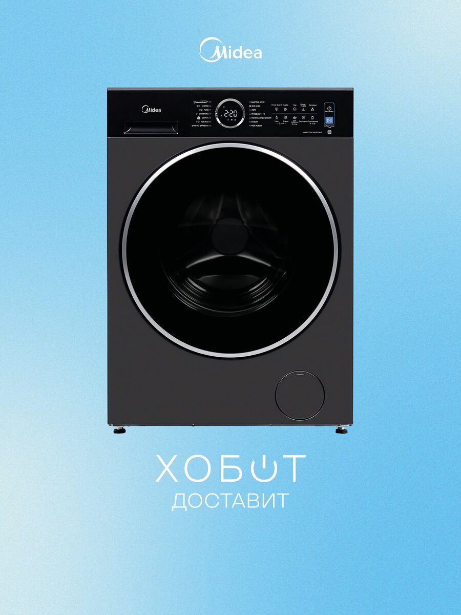 Стиральная машина Midea MF205W80WB/T-RU