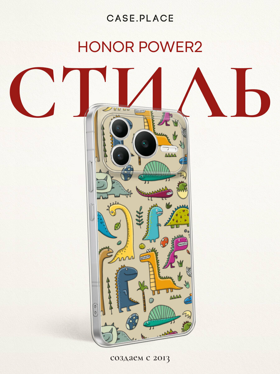 Силиконовый чехол на Honor Power2 / Хонор Повер2 с принтом Динозаврики