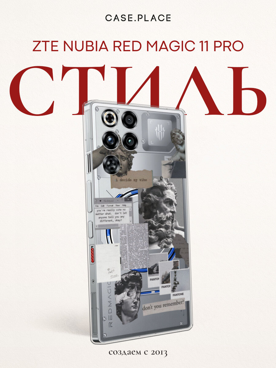 Чехол на ZTE Nubia Red Magic 11 Pro / ЗТЕ Нубиа Ред Мэджик 11 Про с принтом Новая античность, прозрачный