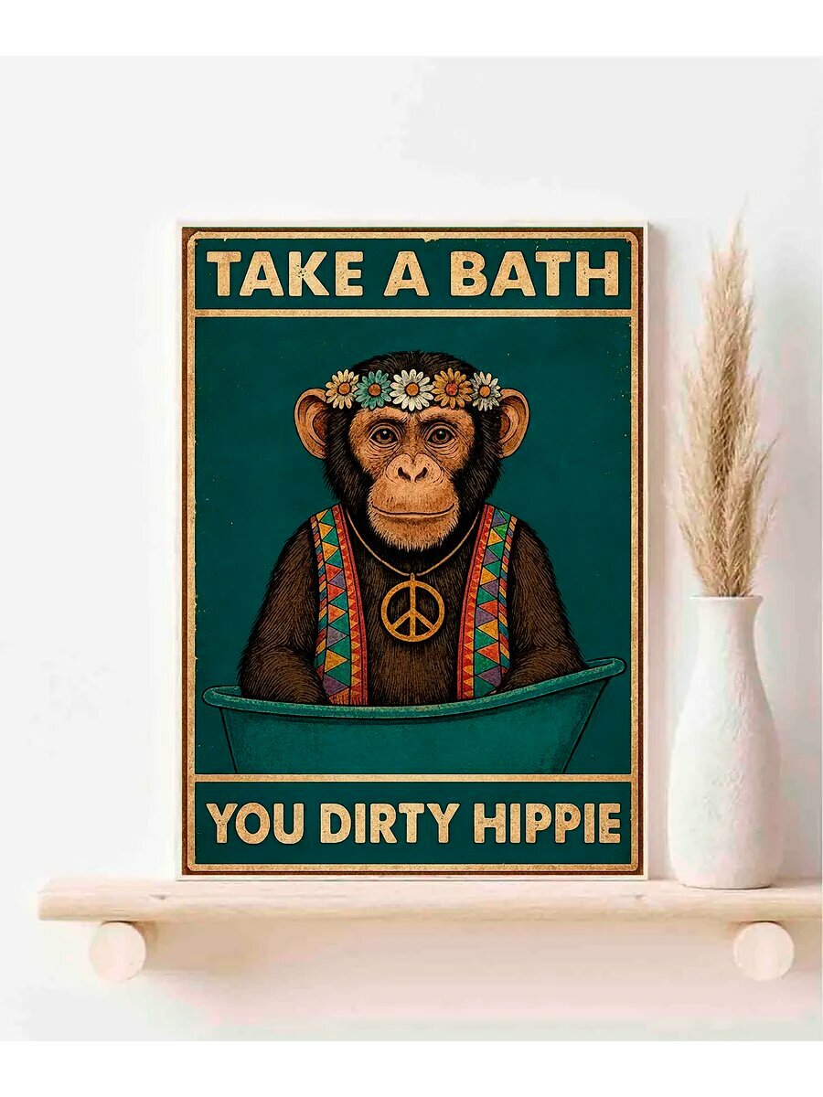 Обезьяна Take a Bath You Dirty Hippie, Плакат 30x42см