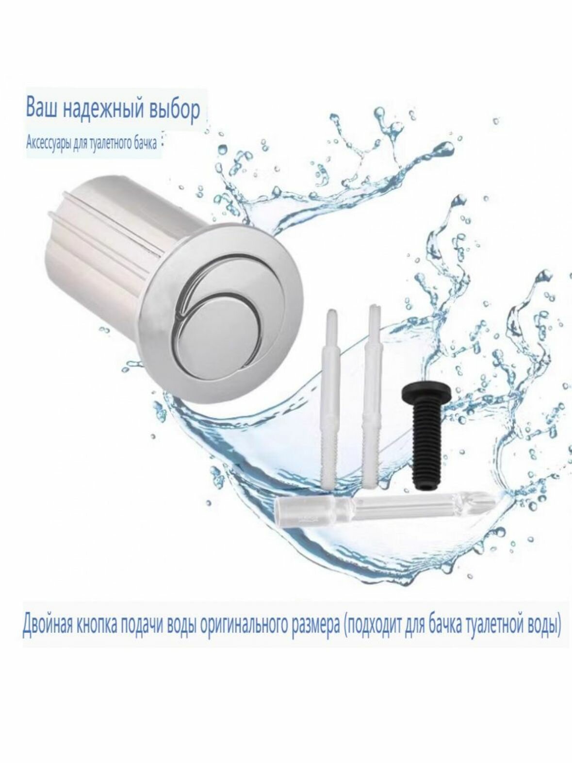 Кнопка слива Roca короткая RS880033-Постоянно обновляйте продукты
