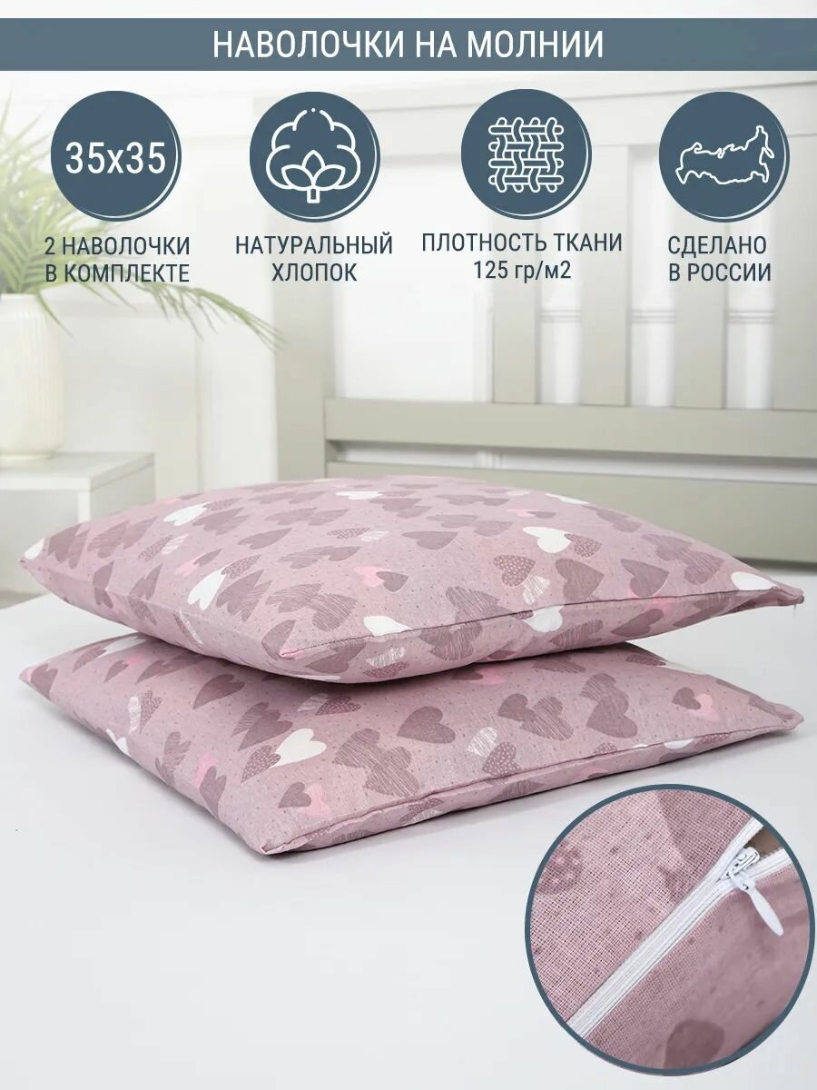 Наволочки на молнии Ovonavi-2210 бежево-розовые 35х35 см