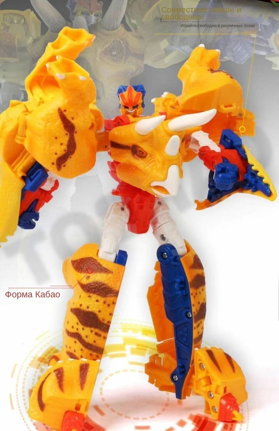 Карбот. Ceratosaurus трансформер Кунг. Hello Carbot