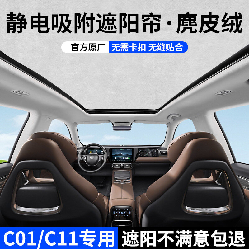 Солнцезащитный козырек из силикона для автомобиля Leapmotor Lafa5, черный