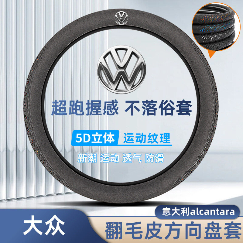Чехол для руля Volkswagen круглой формы, велюр, Эмма-оранжевый, 38 см диаметр для Golf