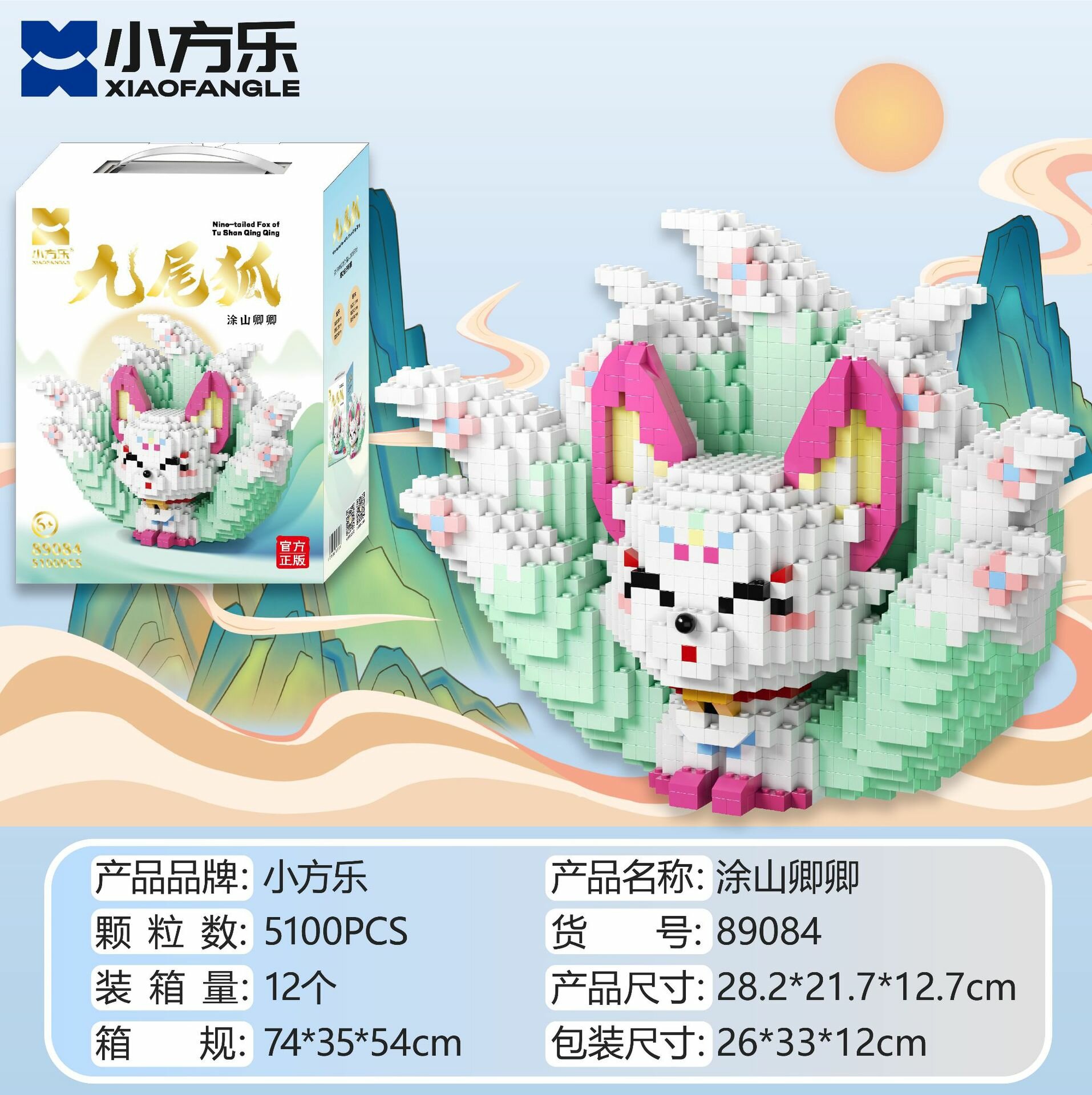 Большие строительные блоки лисы с девятихвостиком национальная Мода декомпрессионные строительные блоки головоломка с