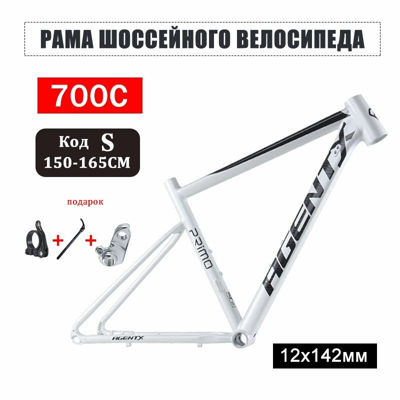 Велосипедная Рама, Размер: 700C, Материал: Алюминиевый Сплав