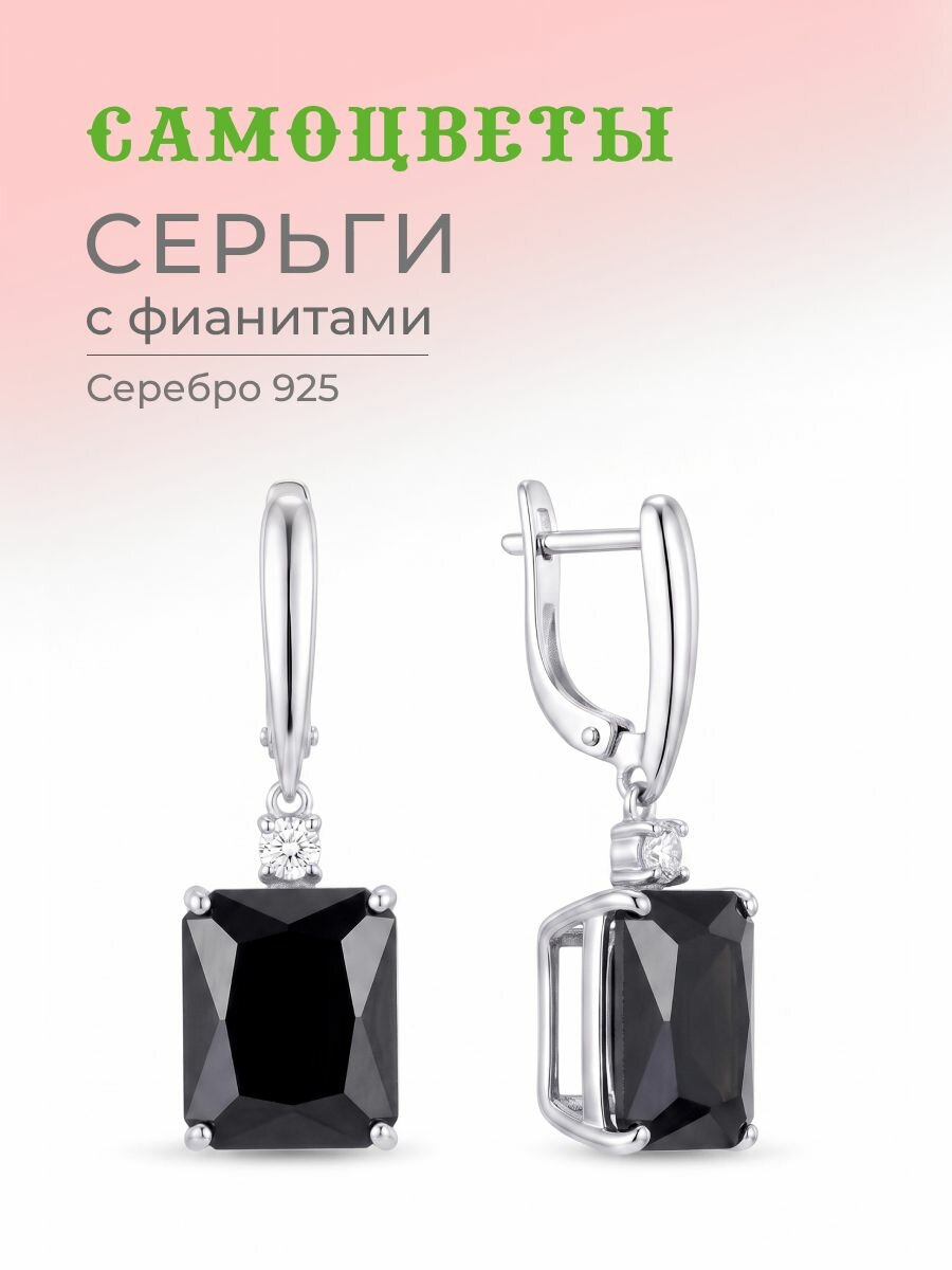 Серьги с подвесками САМОЦВЕТЫ, серебро, 925 проба, родирование, фианит