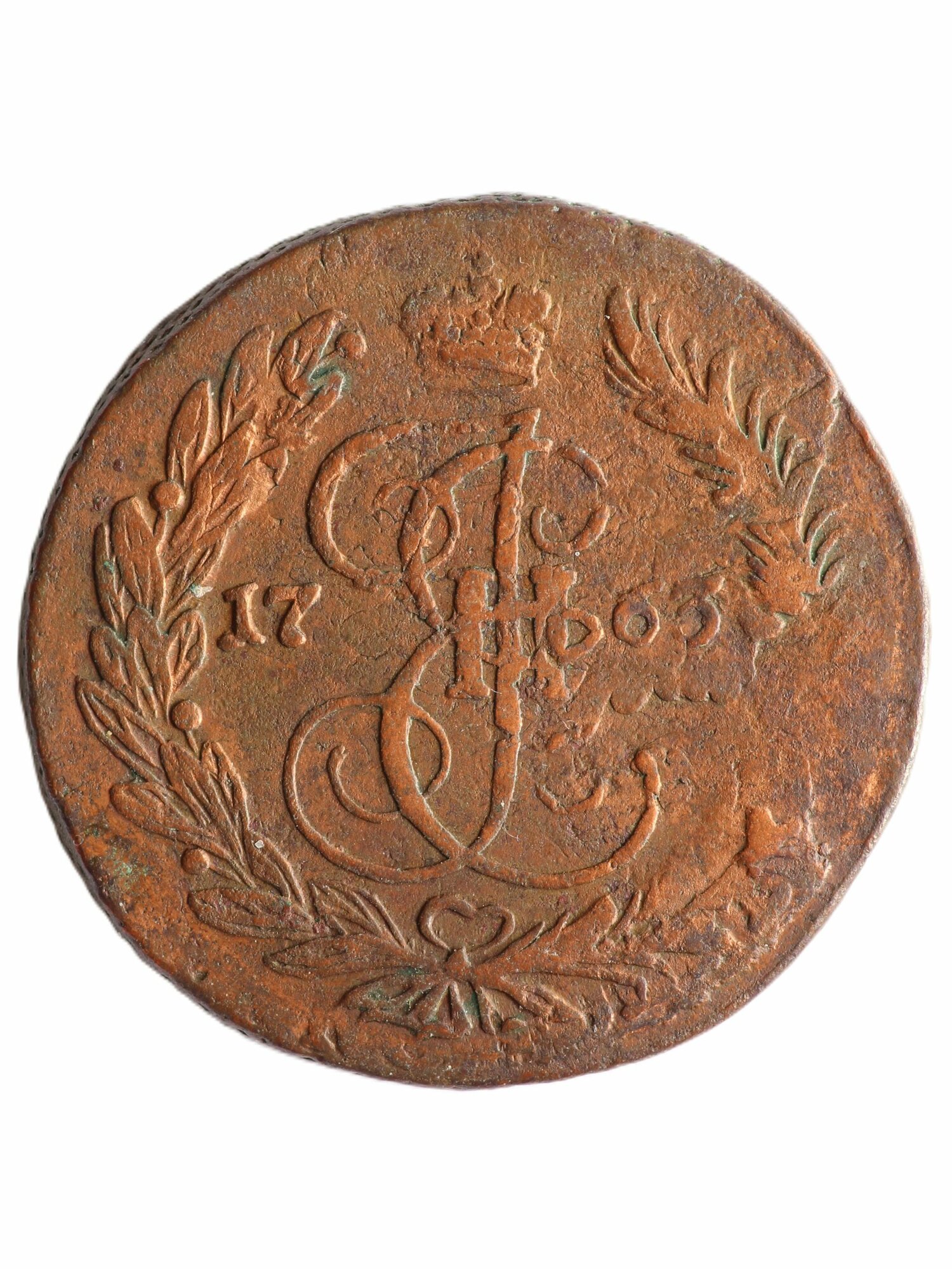 Подлинная монета Российской империи 5 копеек 1763 года Екатерина II СПМ перечекан с 10 копеек "барабаны"