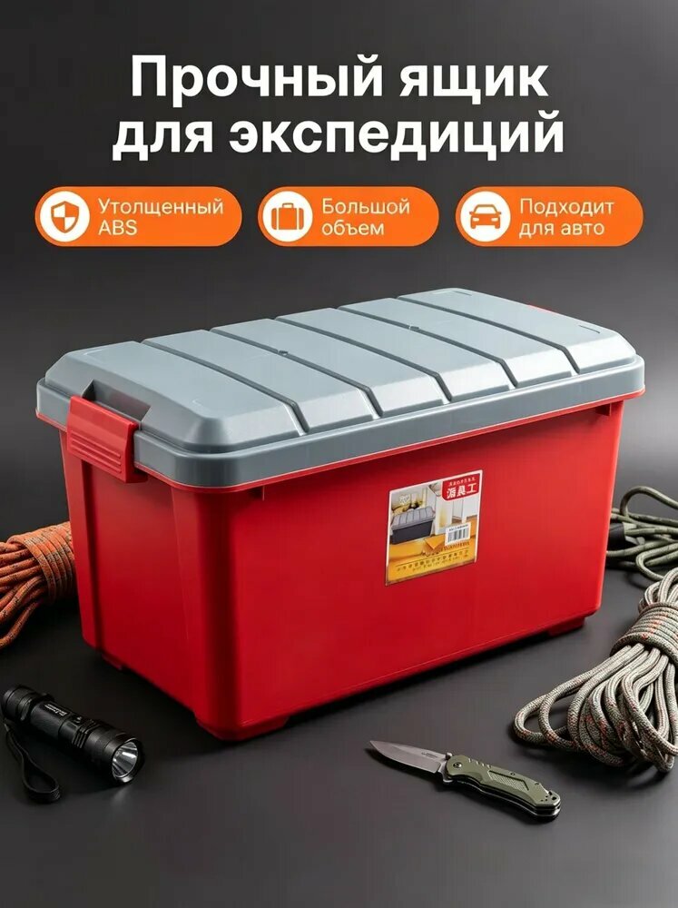 Экспедиционный ящик Box 500 в крышке для лодки и багажника 50 л туристический ящик 51х37х34 см