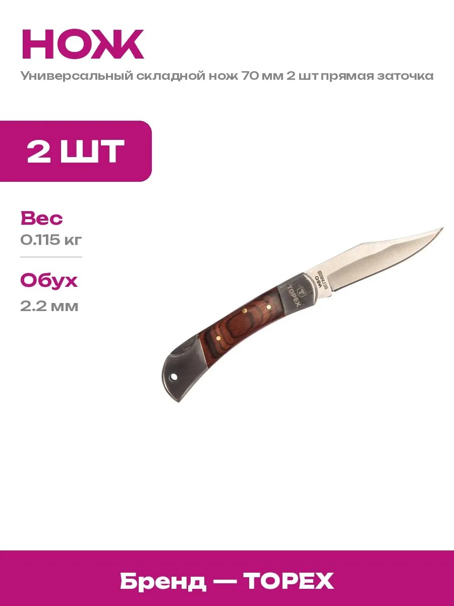Складной нож с замком safety lock 70 мм 2 шт туристический