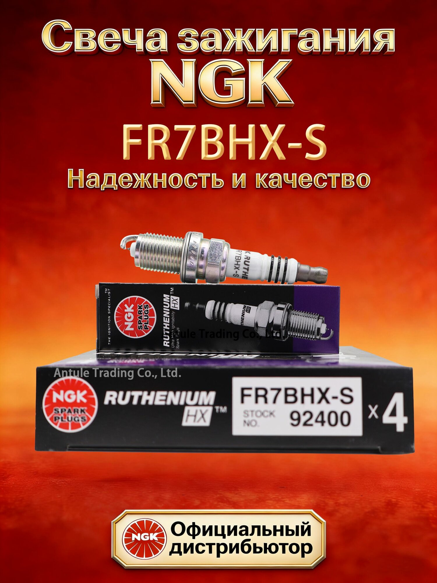 Оригинальный NGK свечи зажигания FR7BHX-S/92400 4 шт Для Audi Q3/Q5, Audi A3/A4/A6/RS4/RS5/RS6, Volkswagen Golf/Tiguan