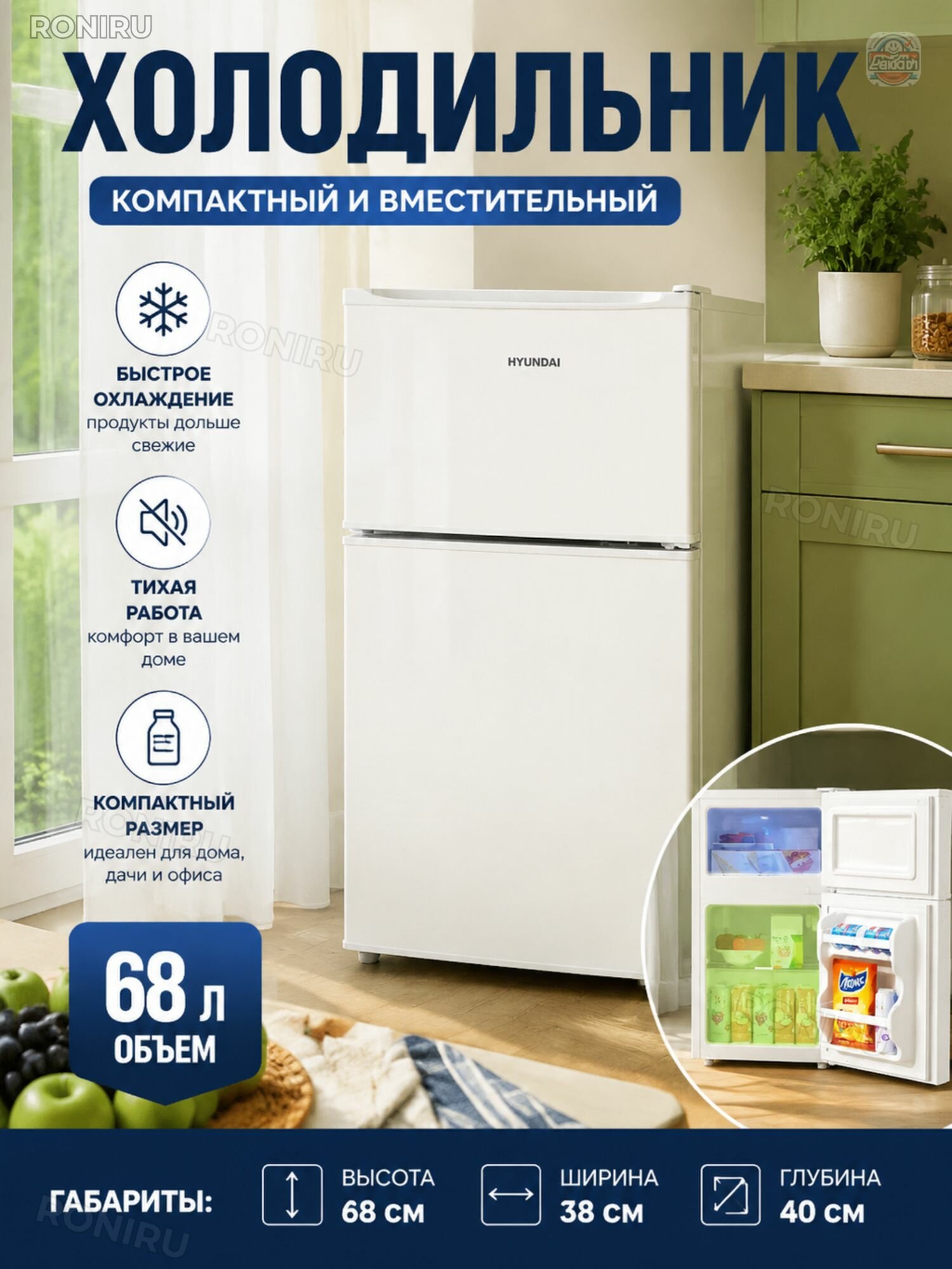 Hyundai 68L двухдверный мини-холодильник с морозильной камерой для дома, офиса и общежития