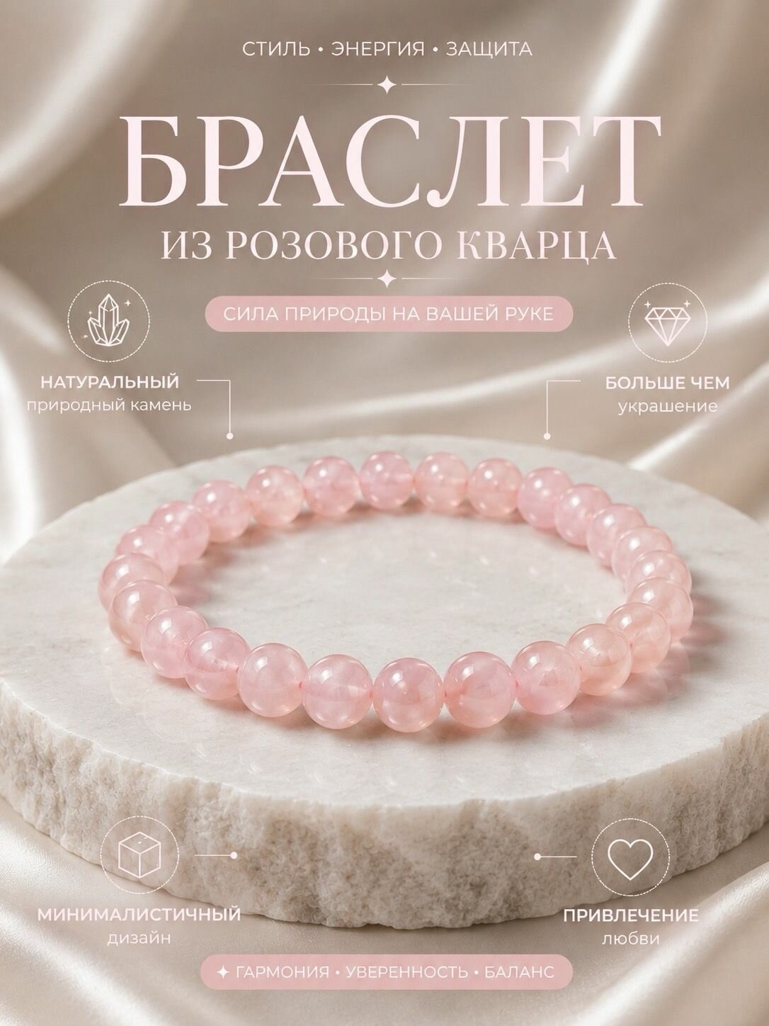 Браслет, кварц