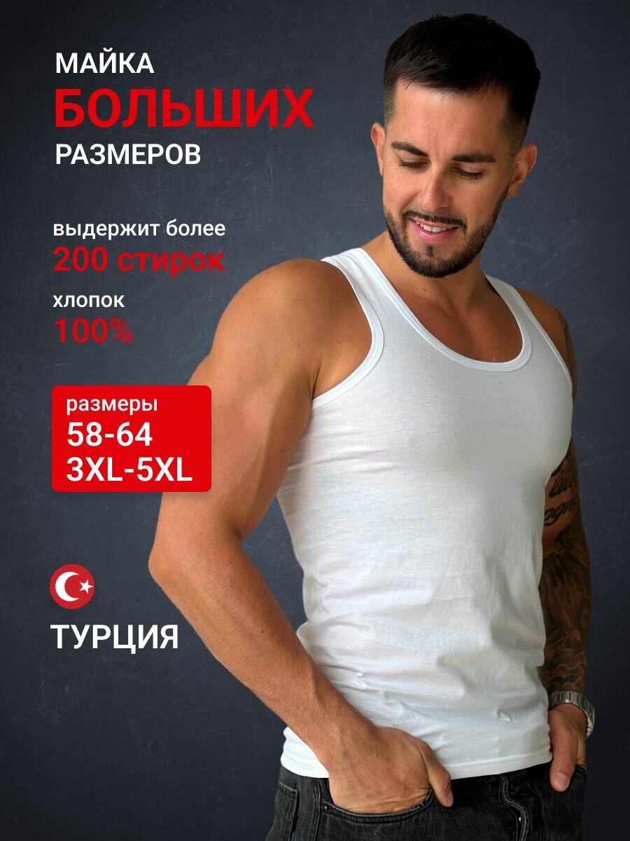 Майка спортивная