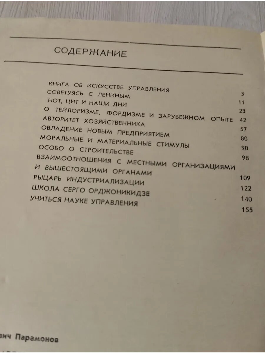 Учиться управлять — фото 1