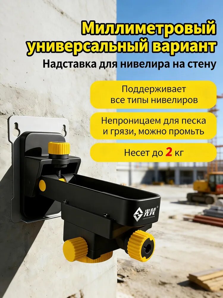 Лазерный уровень, нивелир