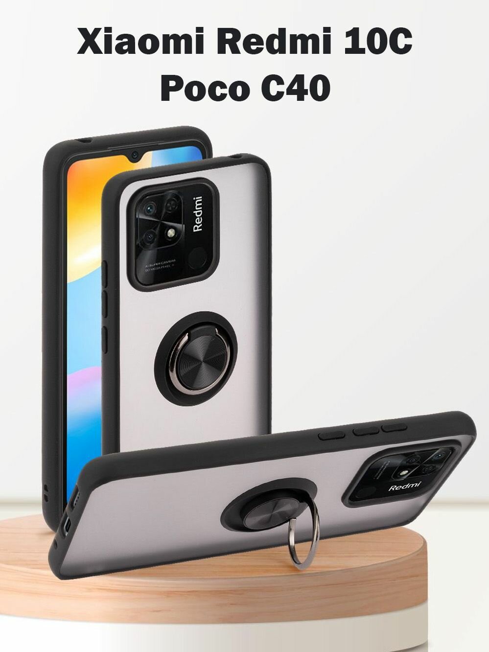 Чехол для Xiaomi Redmi 10C (сяоми редми 10С) / Poco C40 (поко с40), с кольцом, магнитный, подставка, черный