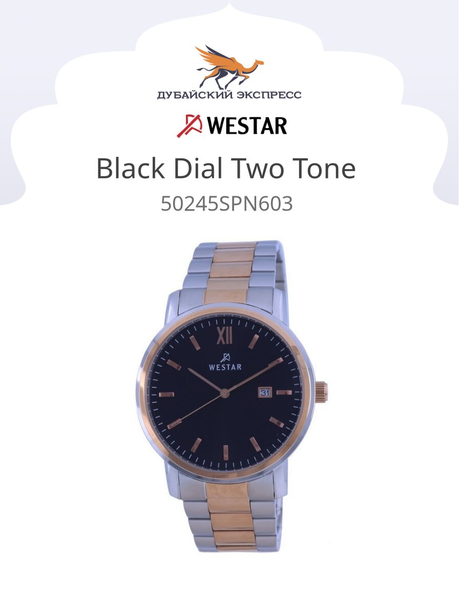  Westar