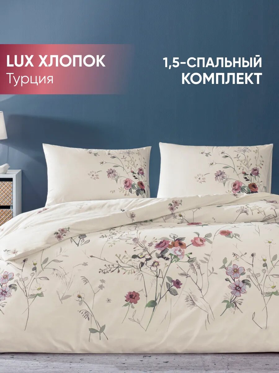 Постельное белье 1,5 спальное хлопок комплект ТАС Kiara
