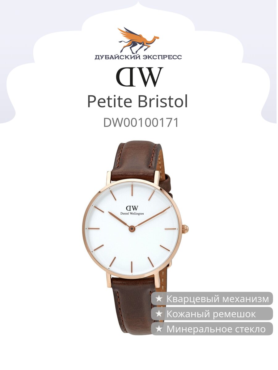  Daniel Wellington
