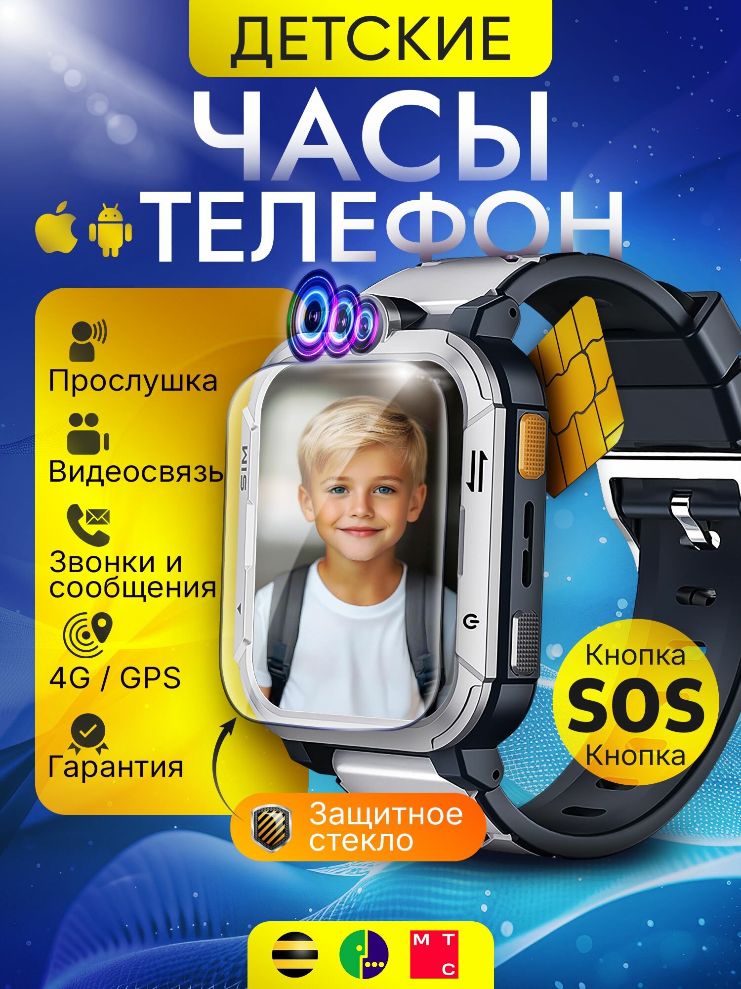 Смарт часы детские с SIM 4G и видеозвонком
