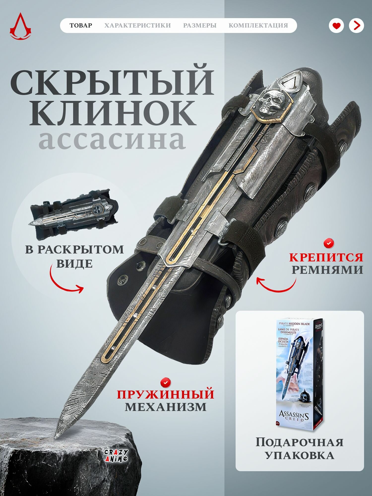 Скрытый клинок ассасина игрушечное оружие для мальчиков игра Assassins Creed