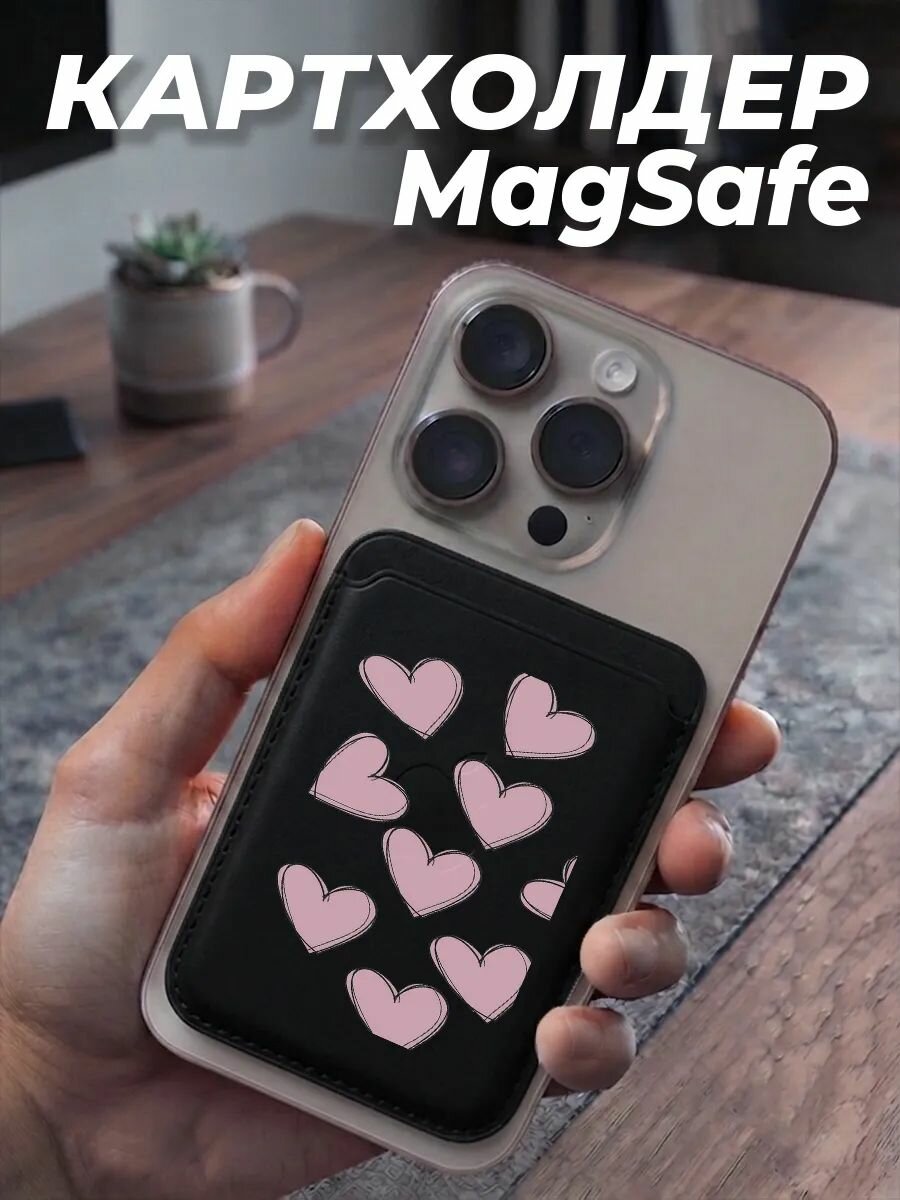 Картхолдер на iPhone MagSafe Wallet магнитный для карт, 1шт.