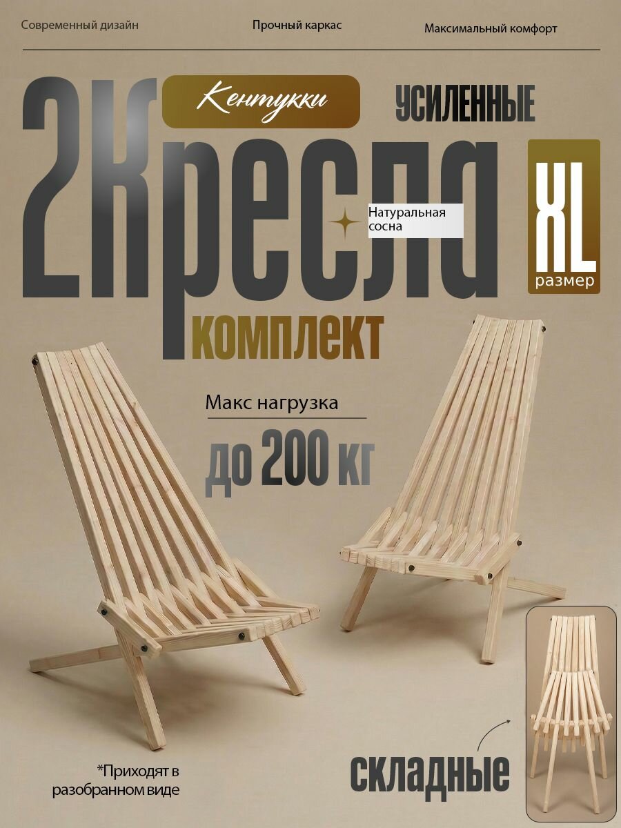 2 стула и стол усиленные садовые деревянные кресла кентукки складные