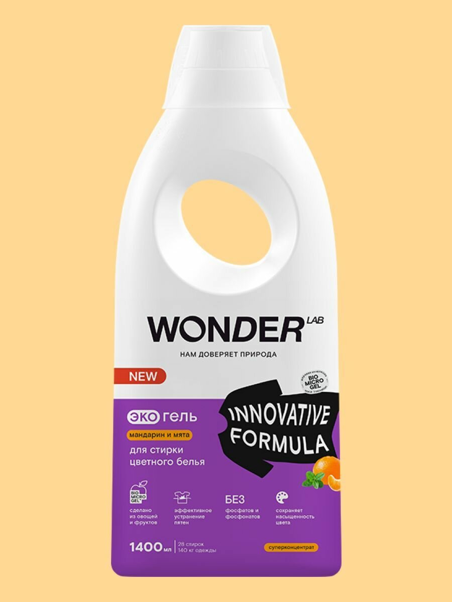 WONDER LAB ЭкоГель для стирки цветного белья Мандарин и Мята, 1,4л