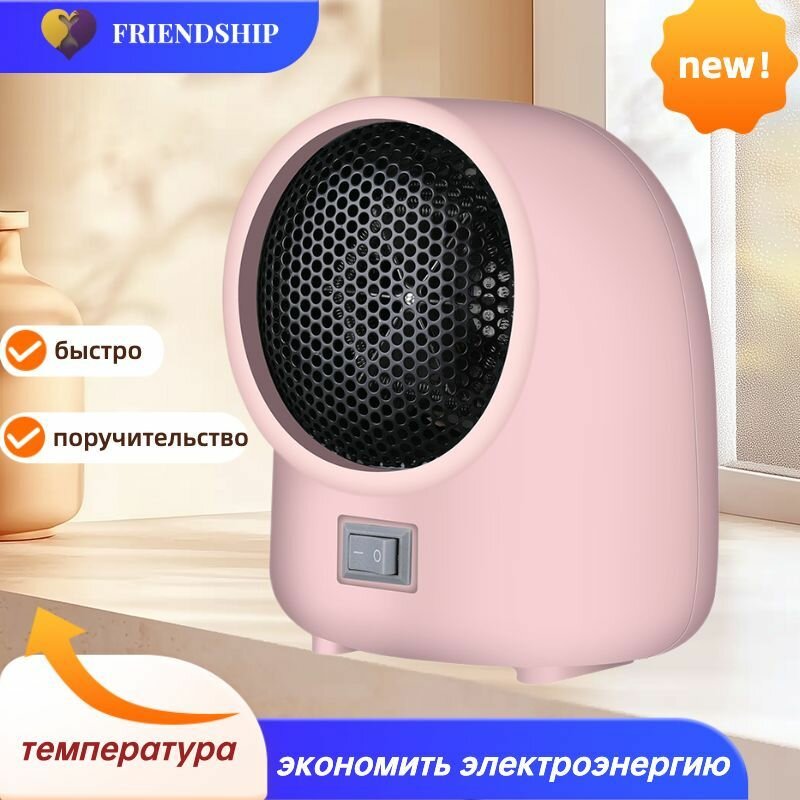 Домашний электрический мини-обогреватель, 400 Вт, 2 скорости, 2S, 220 В
