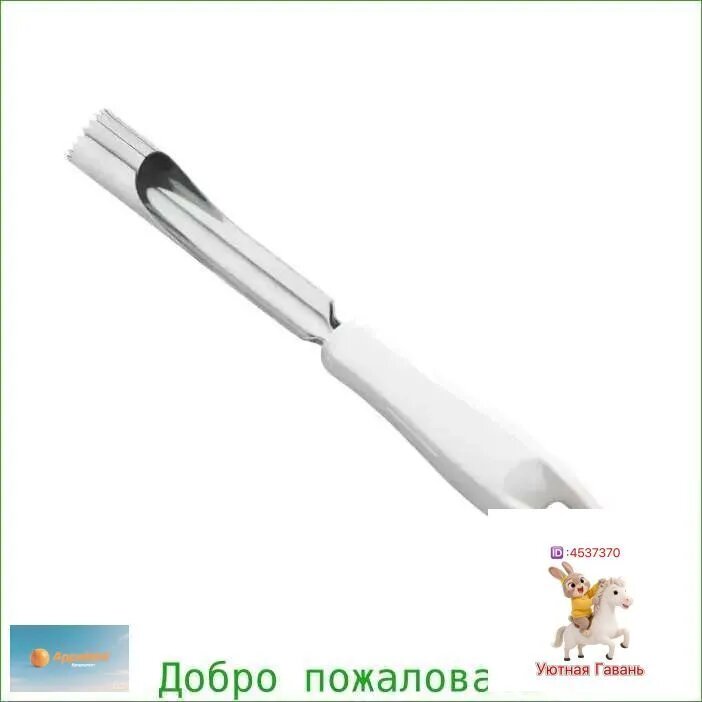 Tescoma Нож для удаления сердцевины яблока, PRESTO