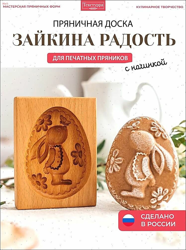 Форма для выпечки 9 см x 12 см 1 шт бук круглая бежевый